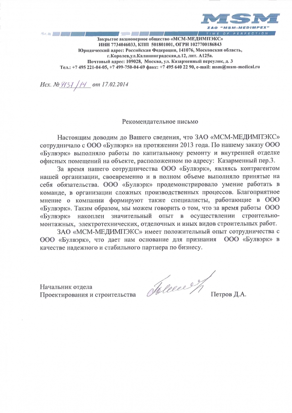 Проектирование железобетонных конструкций заказать в Москве и ...