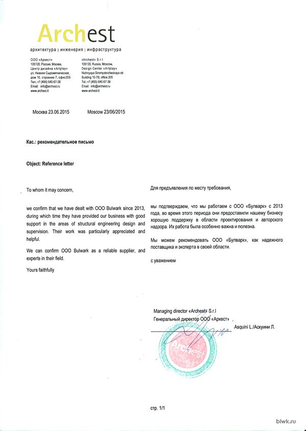 Отзывы — BULWARK